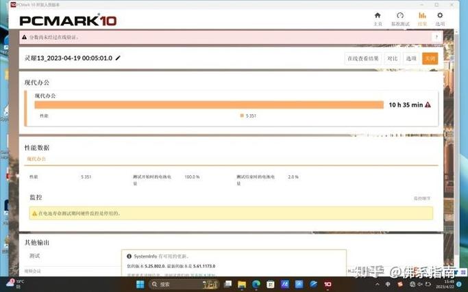 电脑续航几个小时正常图标