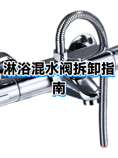 淋浴混水阀漏水怎么修截图