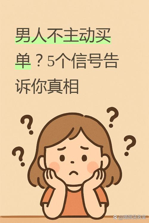 女朋友从不主动买单正常吗截图