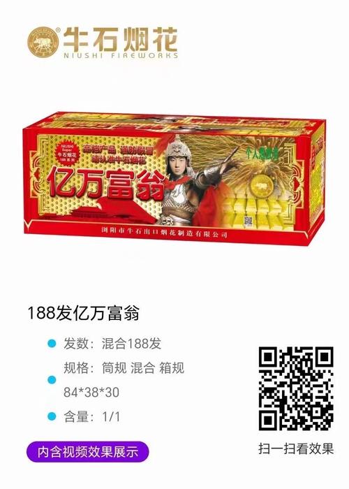 上海卷烟厂马烟扫码中奖率图标