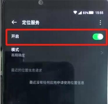 黑鲨手机进入安全模式