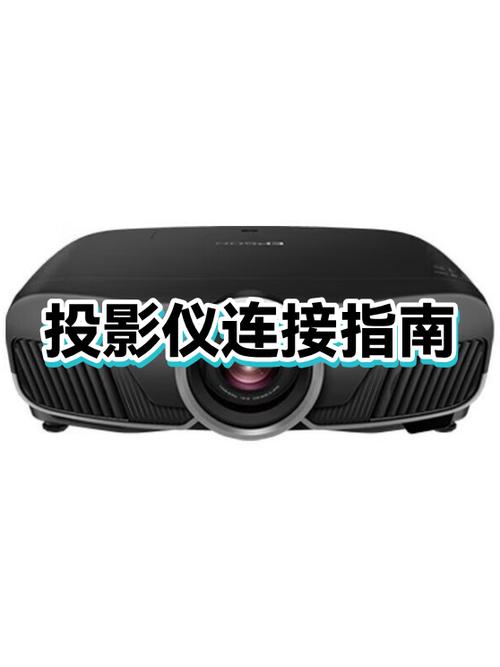 投影仪连接教程视频图标