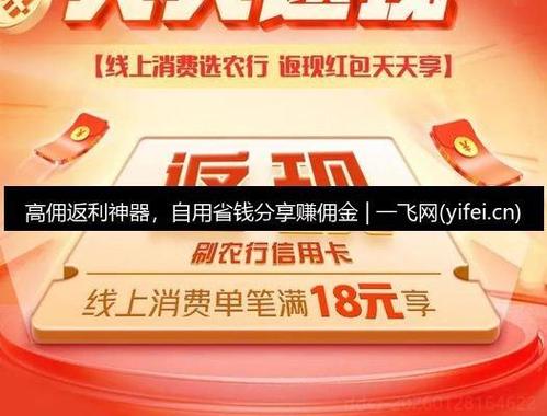 高佣返利图标