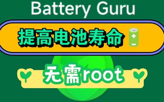 华为电池充电慢是怎么回事图标