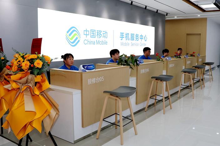 浙江移动通信营业厅图标
