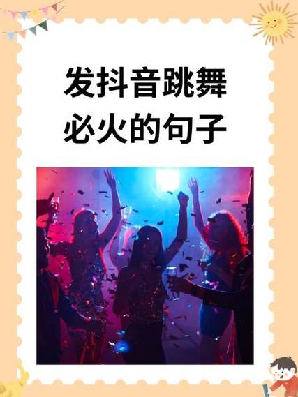 抖音发什么最容易火图标
