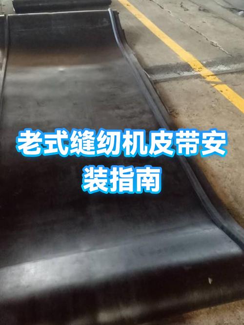 老式缝纫机皮带怎么紧图标