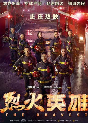 烈火英雄无线版金盒钻石图标