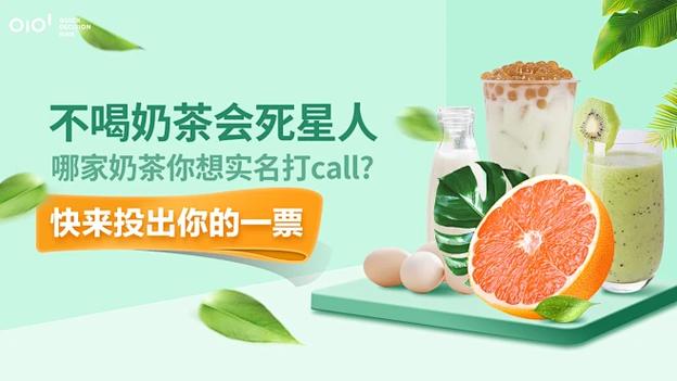 奶茶加速下载图标