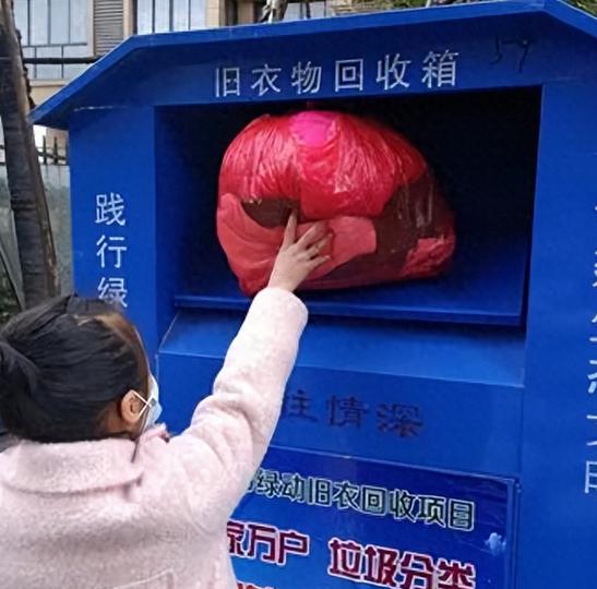 旧衣服捐赠地址图标