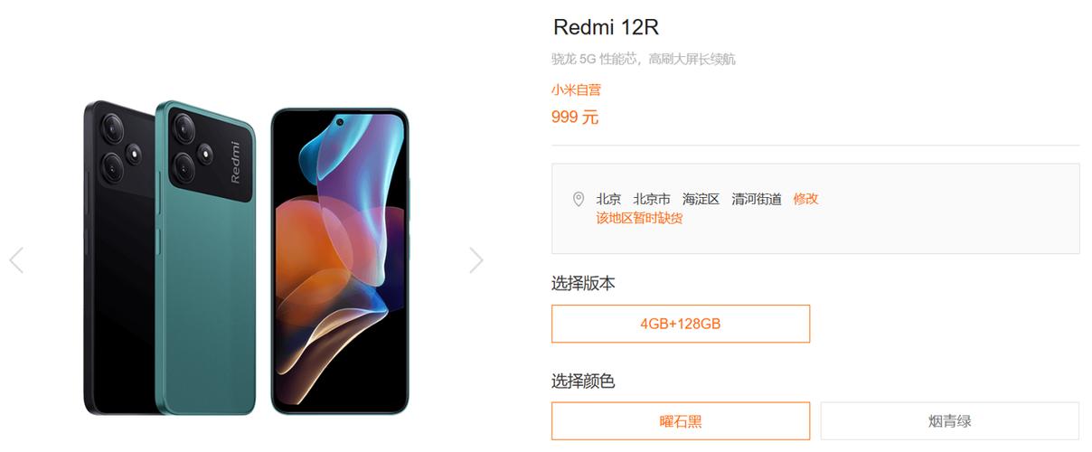 红米手机商城官网