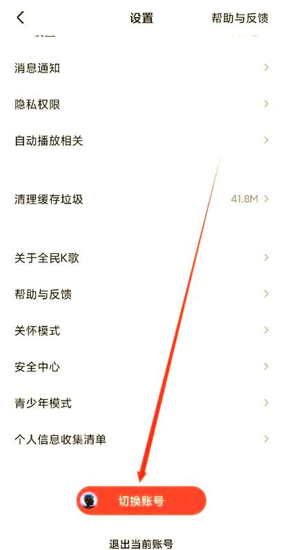 声卡全民k歌设置截图