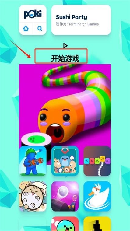 小游戏秒玩图标