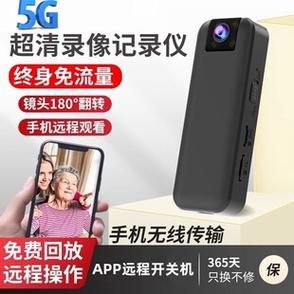 5G摄像头截图