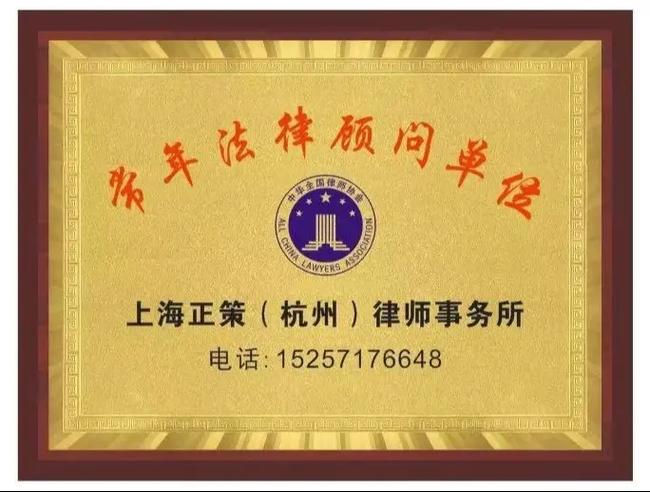 法律顾问年薪一般多少