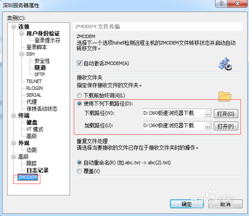 shell下载文件图标
