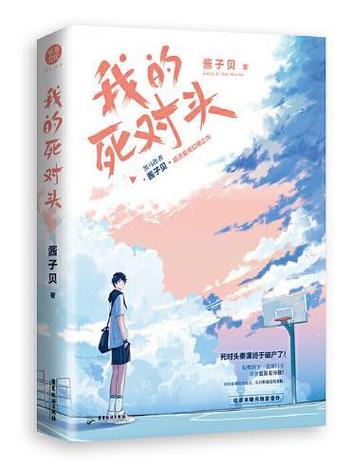 酱子贝作品小说图标