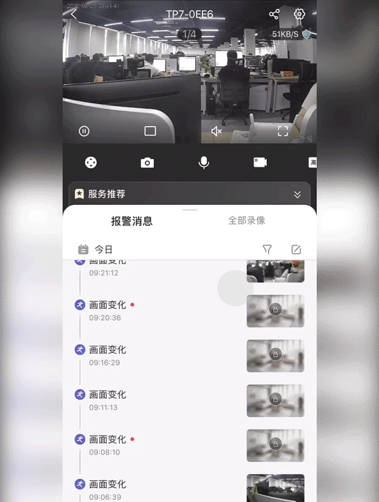 乐橙手机软件显示离线