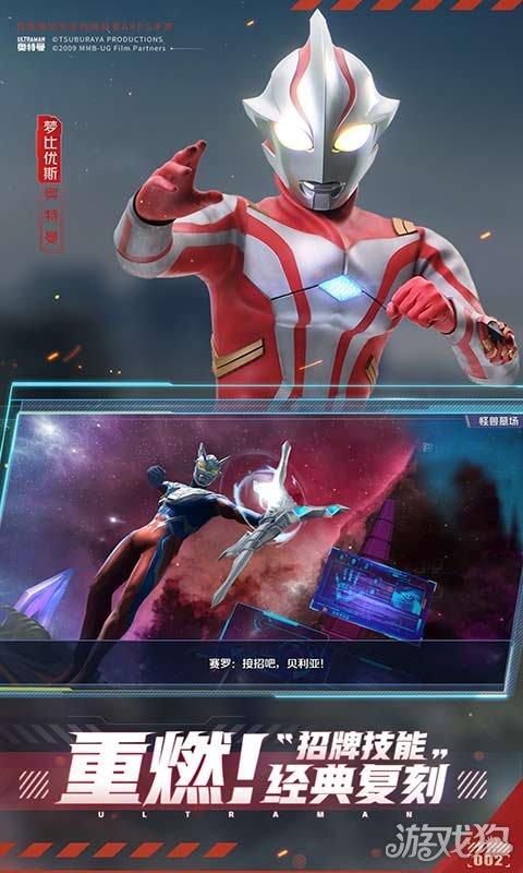 奥特曼集结官方正版下载图标