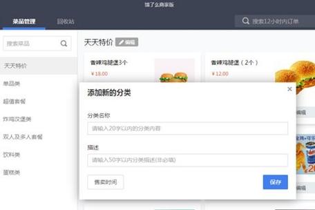 饿了么商家怎么展示商品图标