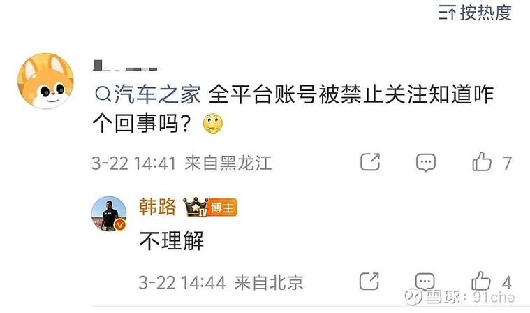 抖音关注限制原因截图