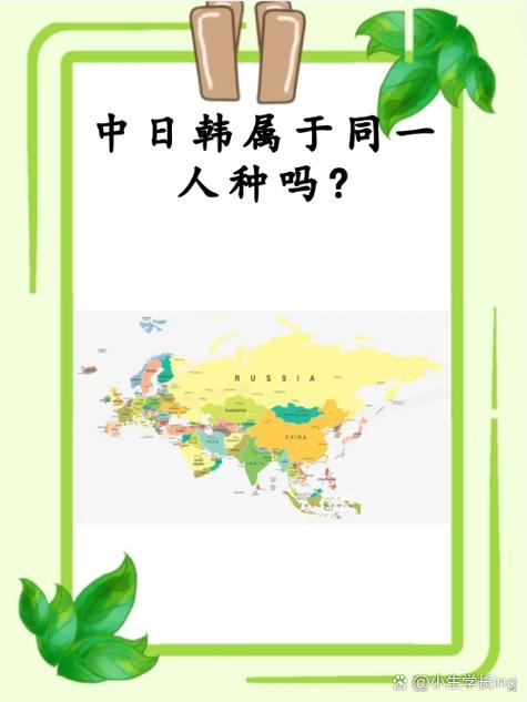 亚洲人日本人是亚洲人吗图标