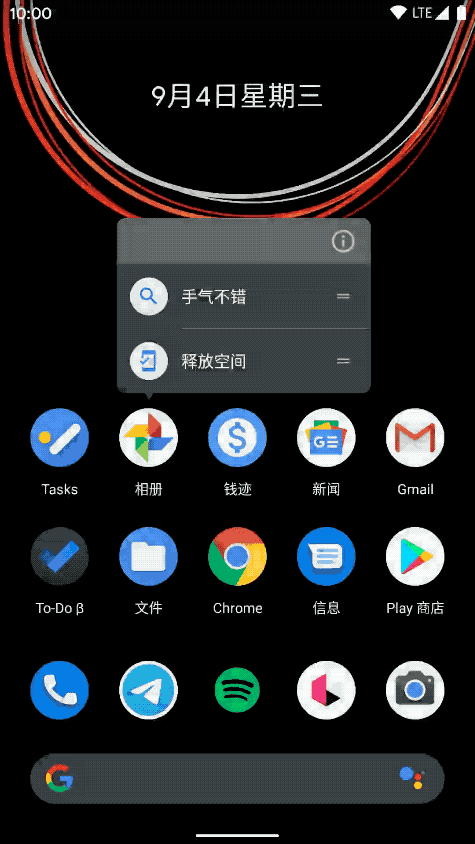 安卓10不兼容旧版app图标