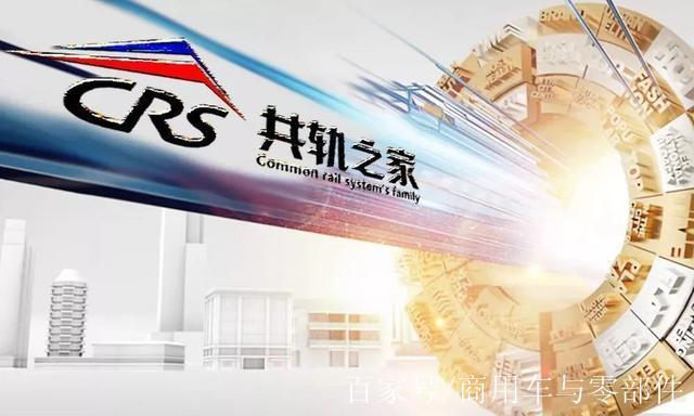 共轨之家截图