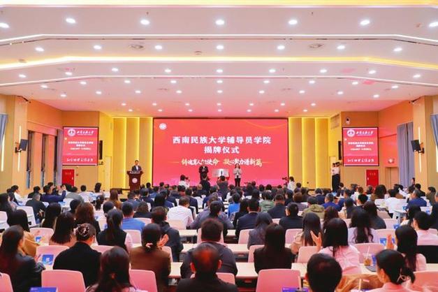 西南民大教务系统图标