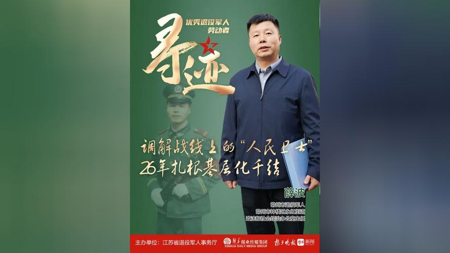 王斌泰的从政经历图标