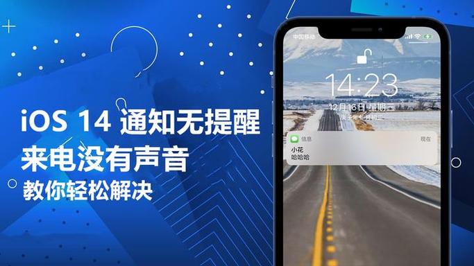 ios14阻止陌生来电图标