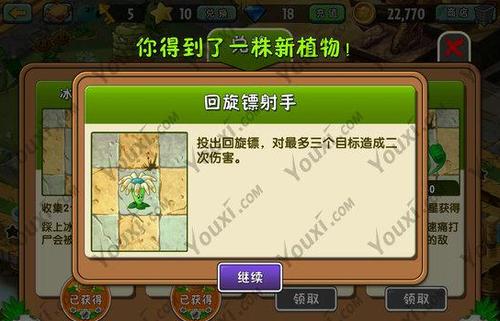 植物大战僵尸2埃及植物怎么获得图标