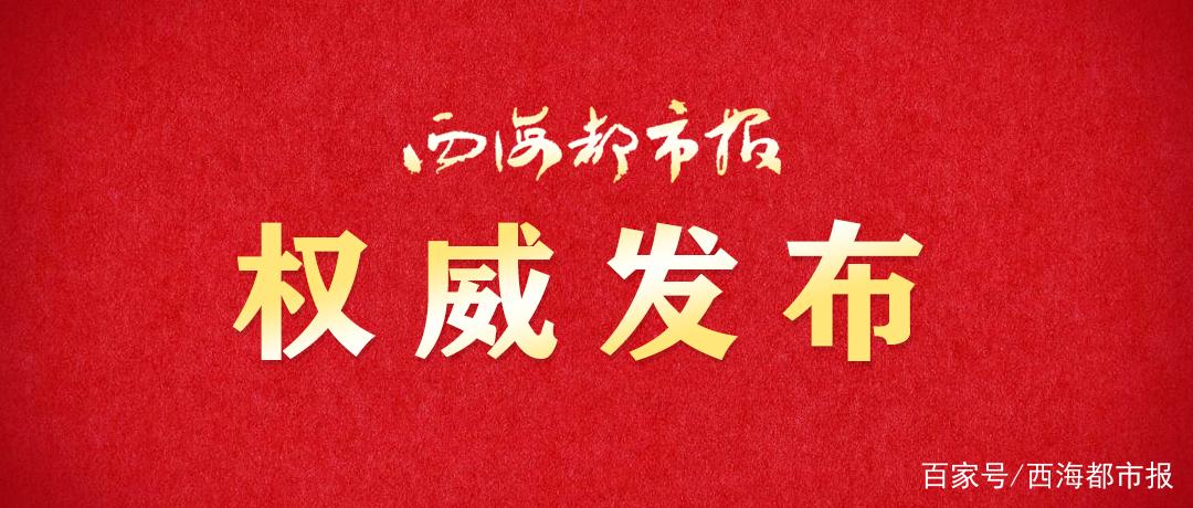 西海都市报电子版今天图标