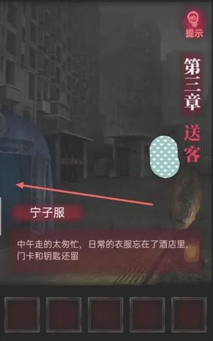 纸嫁衣1三个指针截图
