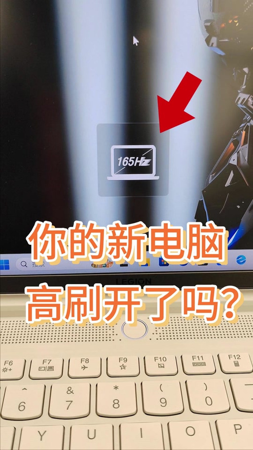 联想电脑突然锁60帧了