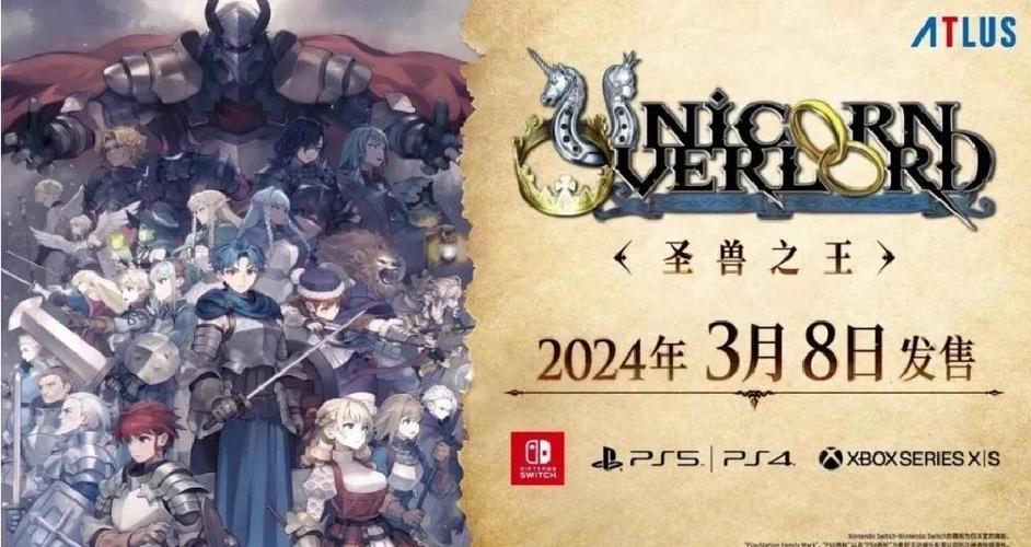 switch圣兽之王汉化补丁