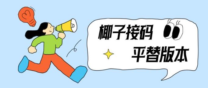椰子助手接码app是免费的吗图标