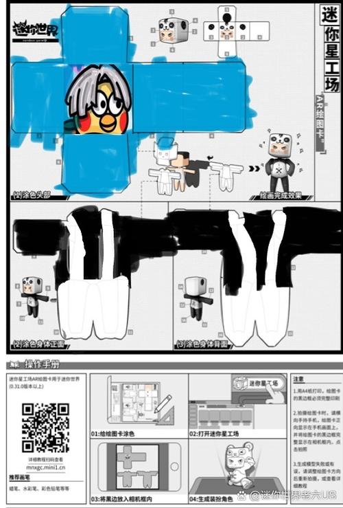 迷你世界图纸怎么用图标