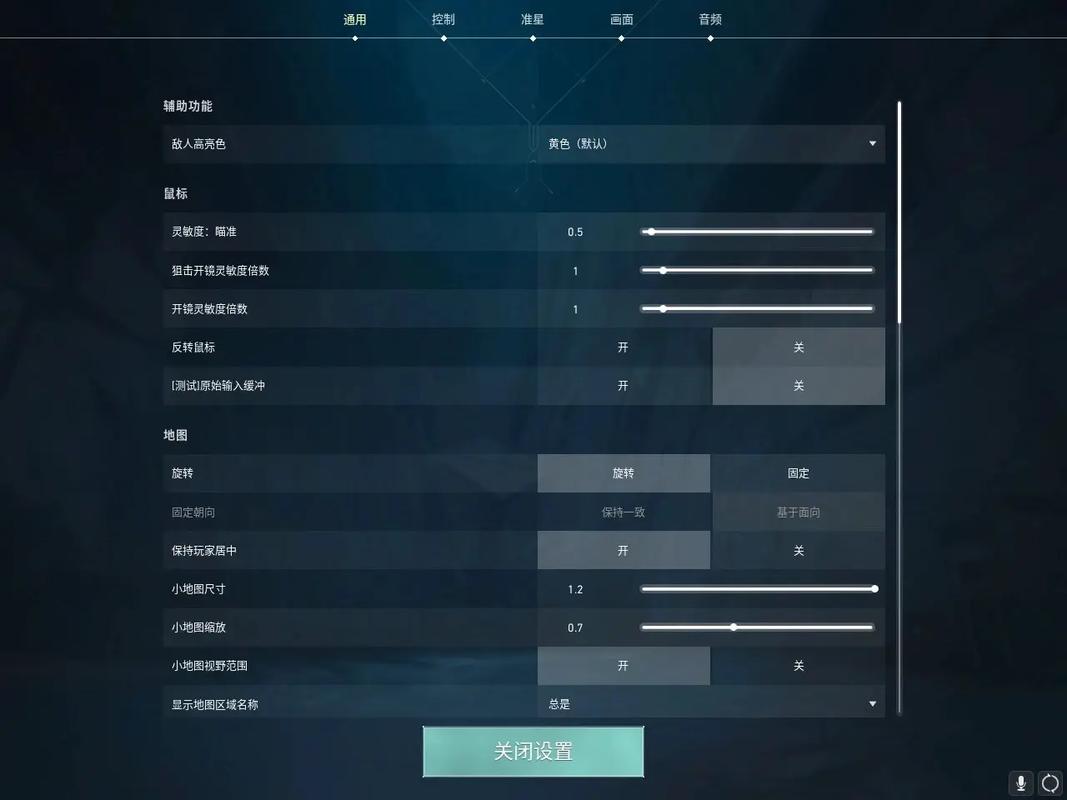 无畏契约辅助设置开了为什么没用