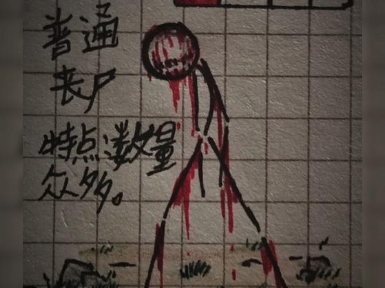 僵尸火柴人图标