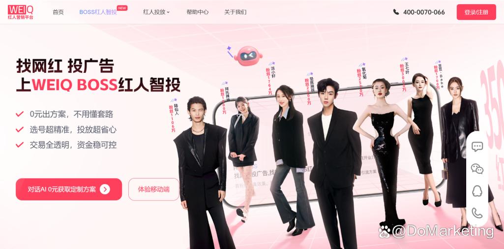 网红去哪里接广告图标