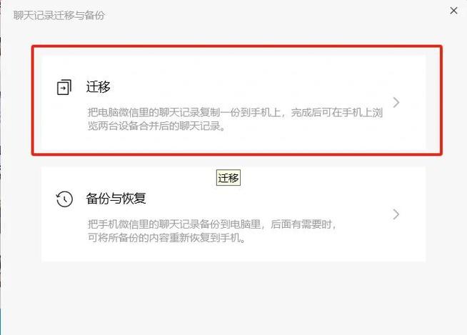 微信卸载了如何找回聊天记录截图