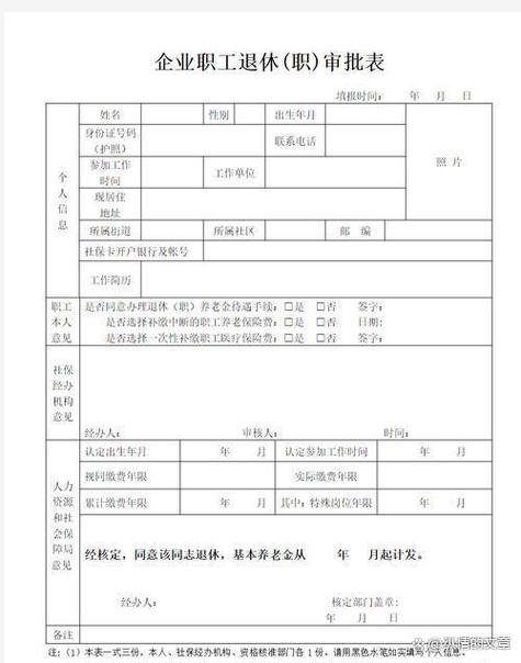 甘肃省退休人员认证时间图标