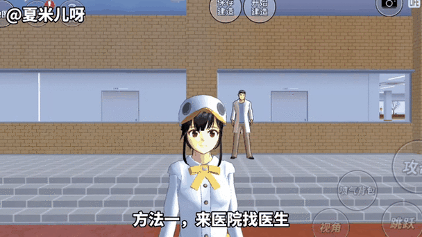 樱花校园模拟器怎么拥有无限血量