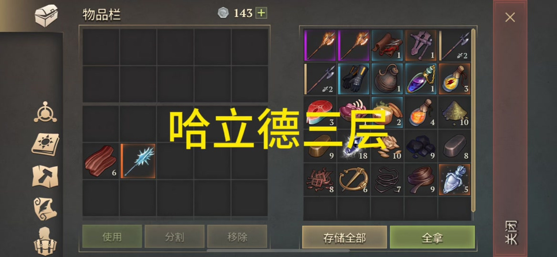 冷酷灵魂任务列表图标