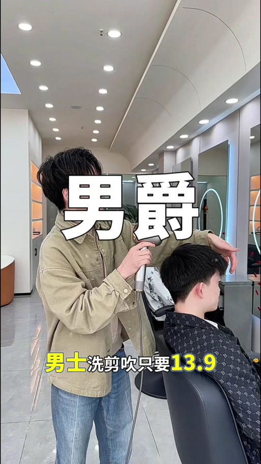抖音洗剪吹多少分了
