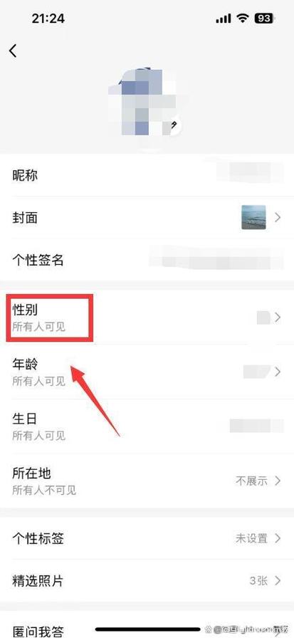 男生QQ性别改成女的截图