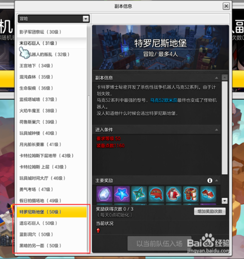 冒险岛vip价格表图标