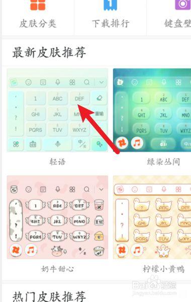oppo手机怎么设置游戏小键盘截图