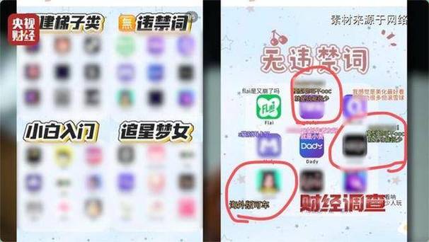 羞妹社交邀请码